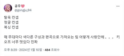 무대 할때마다 호평 받고 음원차트 순위 계속 오르고 있는 아이돌  인스티즈 Instiz 이슈 카테고리