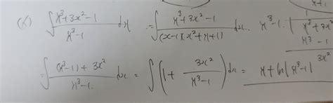 유리함수 적분 지식in