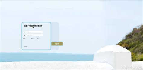 Springboot基于web的信息收集系统1q8i1（程序源码数据库调试部署开发环境）基于web的信息采集与查询系统开发 Csdn博客