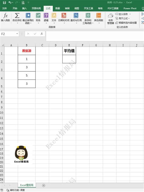 重温excel基础函数 2 ：average函数 知乎