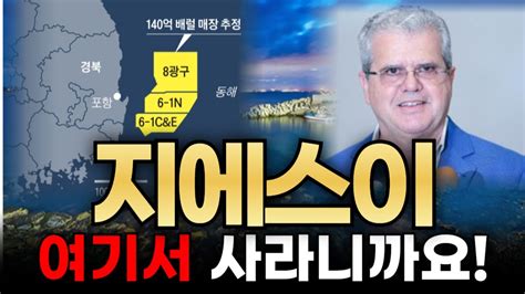 지에스이 주가 또 놓치신 분들은 반드시 집중해서 시청해주시길 바랍니다 Youtube