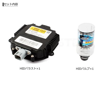 D2r 55w Hidバラストhidバルブ 日産純正互換 社外品 カー用品通販 Partstec