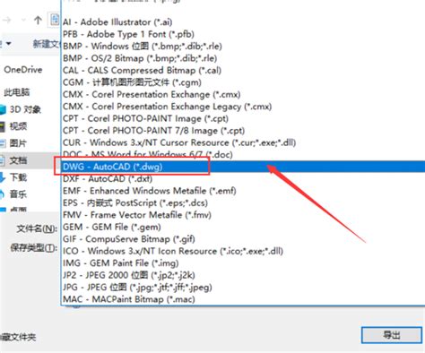 Coreldraw软件图文格式转换教程 Coreldraw中文网站