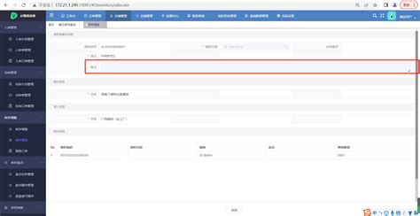 Bug修改 2424 新增和查看库存调拨单，备注区域调整； 04wms系统 Redmine