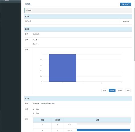 Phpems90收费模块《调研问卷模块》发布 开发信息 Phpems模拟考试系统 Phpems90收费模块《调研问卷模块》发布 开发信息 Phpems模拟考试系统