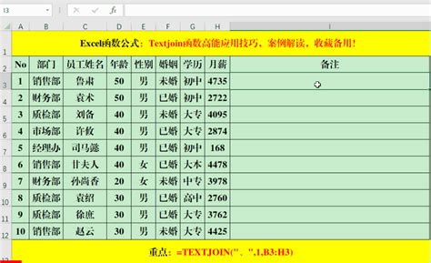 Textjoin函数高能应用技巧，案例解读，收藏备用！ 知乎