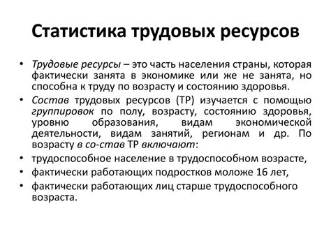 Социально-экономическая статистика - online presentation