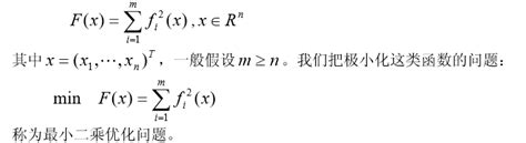 插值与拟合 二 ： 曲线拟合的线性最小二乘法 最小二乘法插值 csdn博客