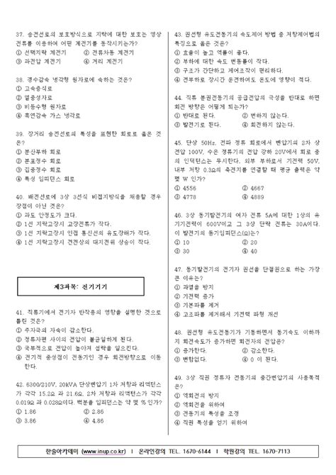 한솔아카데미hrd