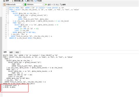 树形递归删除问题，数据库mariadb 相当于mysql · dotnetcore freesql · discussion 1277