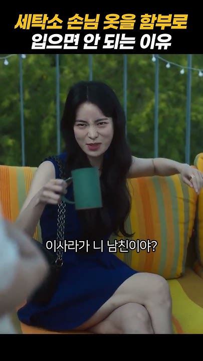 세탁소 손님 옷을 함부로 입으면 안되는 이유 더글로리 Youtube