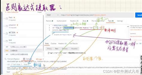 postman接口测试学习笔记（非常详细） postman学习笔记 csdn博客