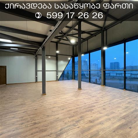 Grata 📣 ქირავდება სასაწყობე ფართები დიდ დიღომში ცენტრალურ ადგილას დემეტრე თავდადებულის