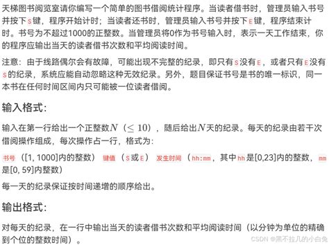 Pta L1系列题解（c语言）（l1041 L1048）l1 041 寻找250 Csdn博客