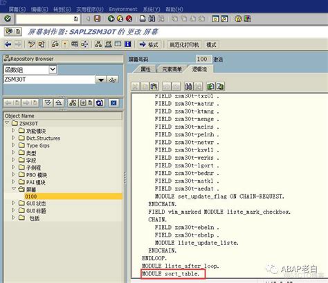 Sm30添加排序功能sap Liumeng 的技术博客51cto博客