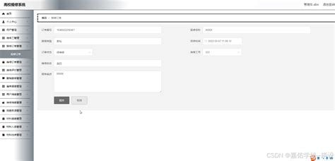 springboot毕设高校报修系统程序 论文 基于springboot的校园设备维修系统的设计与实现论文 csdn博客