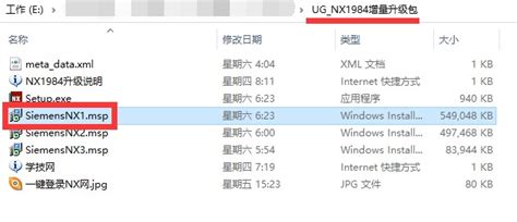 nx1984升级出错 安装程序在安装此程序包时遇到了错误 可能表明此程序包有错 错误代码是2349 nx网 老叶ug软件安装包 nx升级包