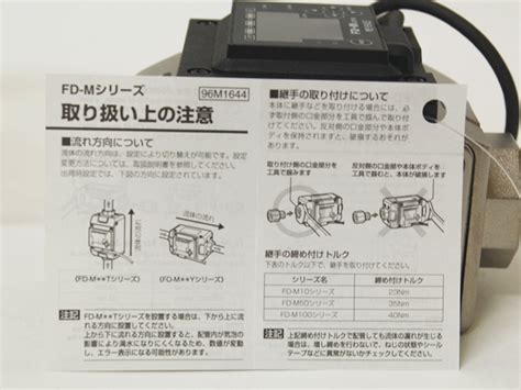 Keyence 電磁式流量センサ Fd M Fd Mz50at 電極非接液型 電材、配電用品 ｜売買されたオークション情報、yahooの商品情報をアーカイブ公開 オークファン（aucfan