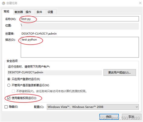 Win10 系统定时执行python脚本任务 编程之家