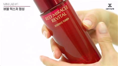 코스메틱 제품 실험영상 레드 미라클 리바이탈 에센스 Youtube