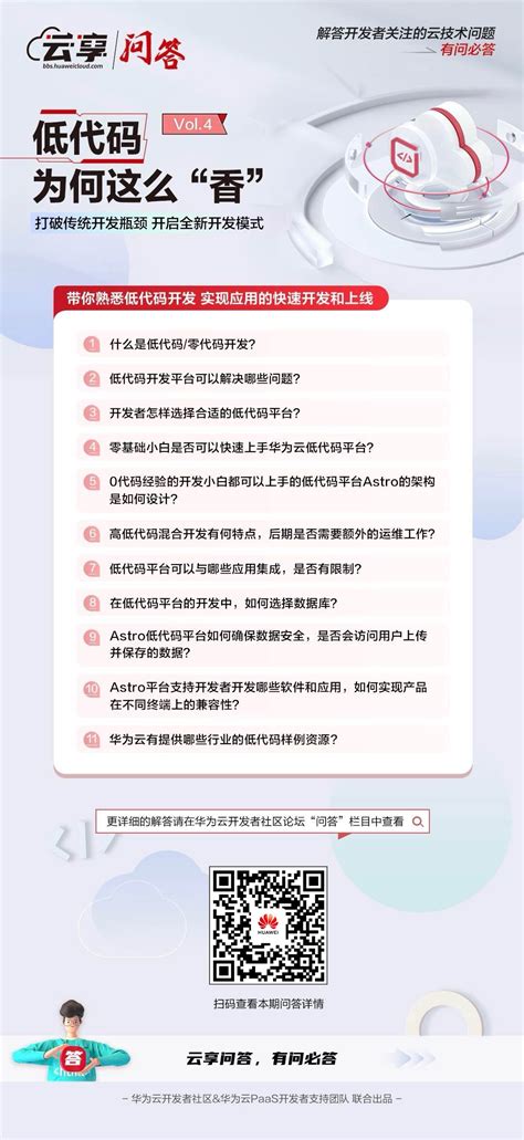 低代码为何这么 香” 华为云开发者联盟 博客园