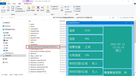 基于stm32设计的智能教室管理系统智慧教室stm32 Csdn博客