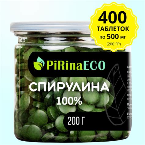 Pirina Eco Спирулина 200 гр таблетки для похудения детокс Spirulina здоровое питание Premium