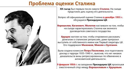 XX съезд КПСС 1956 года. Новейшая история - презентация онлайн