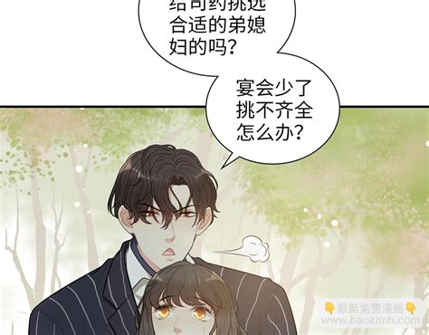 第515話 你還怨我嗎？ 1 3 閃婚總裁契約妻 包子漫畫