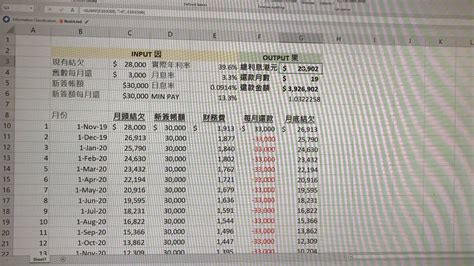 信用卡還款：excel 計算實例「早還早享受，遲還貴幾萬」 Youtube