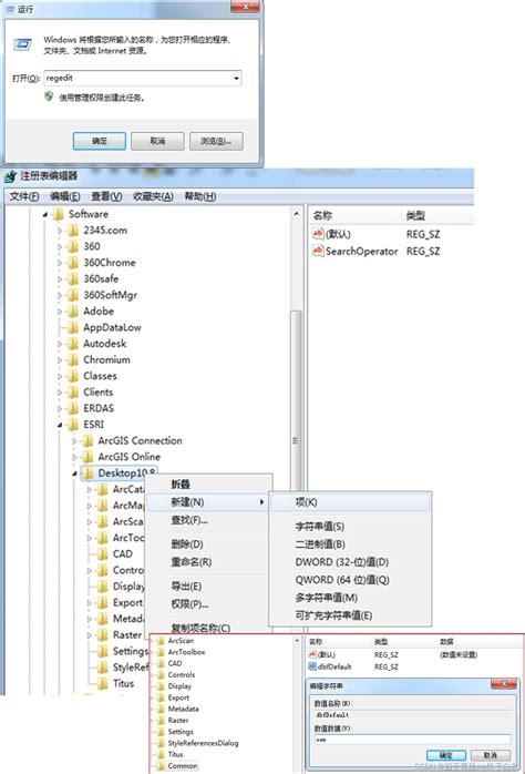 Arcgis使用过程中常见问题解决方法arcgis无法创建或打开默认数据库 Csdn博客