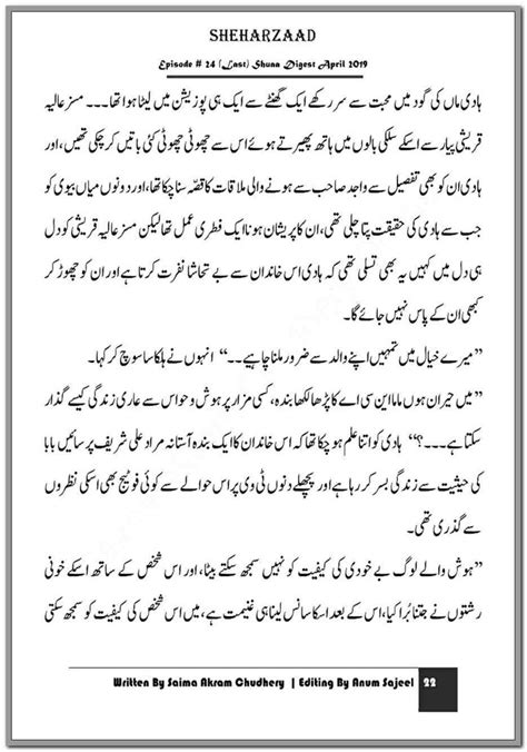 Sheharzaad Complete Novel By Saima Akram Chaudhary