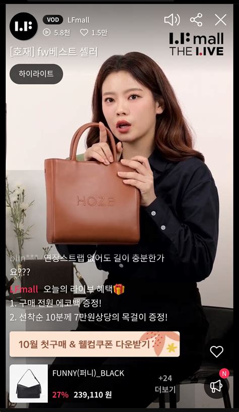 호재 라이브 방송 Live Commerce 라이브커머스