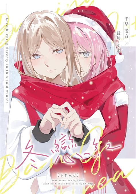 Chihaya Anon And Nagasaki Soyo Bang Dream And 2 More Drawn By Shika002 Danbooru