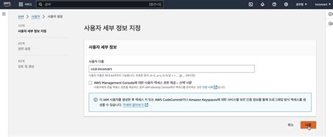 Inconcert Github Action과 Aws를 이용한 배포 자동화