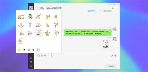 最新研发vite7vue35仿微信web版聊天模板vue3网页聊天室 Csdn博客