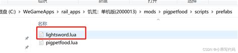 饥荒mod 开发十：制作一把aoe武器饥荒怎么根据图片制作出手持物品的贴图 Csdn博客