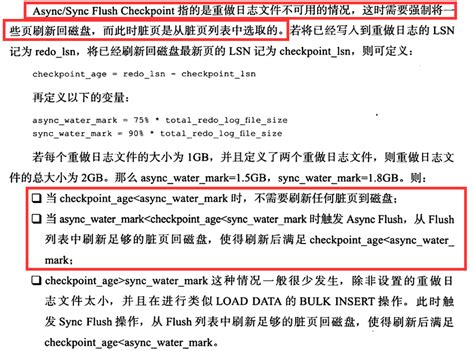 Mysql:缓冲池checkpoint技术 讨论区 信创开放社区 Mysql:缓冲池checkpoint技术 讨论区 信创开放社区