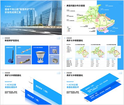 一份优秀的工作汇报型ppt的诞生 Ppt设计教程网