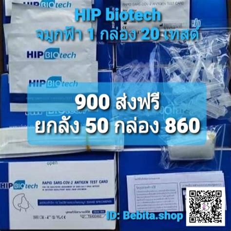 Bebita Promotion‼️ ถึง 30 มีนาคม