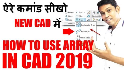 Array In Cad 2019 Array Command In Auto Cad Array Command In Latest Version Youtube