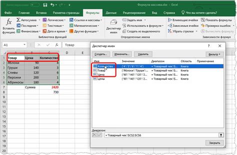 Обозначение диапазона в Excel