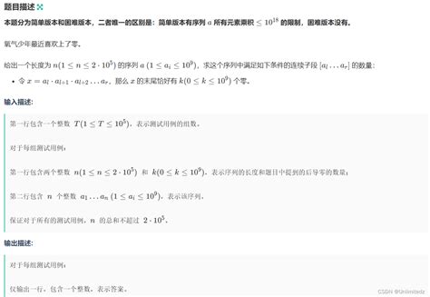 利用前缀和与二分查找解决数位贡献问题 csdn博客