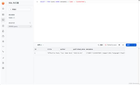 如何在postgres中使用json数据类型postgis 添加json C Csdn博客