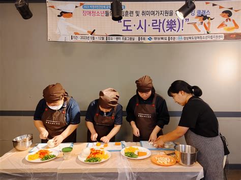게시판 사진첩 2023 비영리민간단체 공익활동지원사업 도시락樂”
