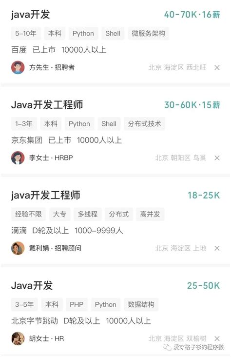 八位卷王总结的1135页java核心面试手册，带你硬钢batj一线大厂面试官面试手册batj版本 Csdn博客
