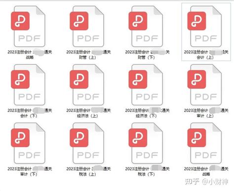 2023注会cpa通关手册 知乎