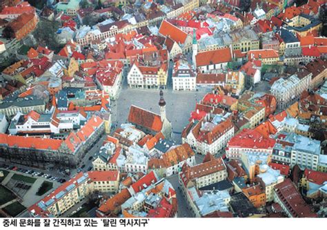 세계문화유산 답사 에스토니아 ‘탈린 중세역사지구