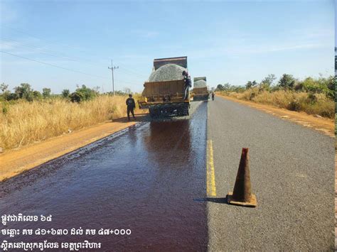 សកម្មភាពការងារថ្ងៃទី៨ ៩ មករា ២០២៤ របស់ក្រុមការងារមន្ទីរសាធារណការ និងដឹកជញ្ជូន