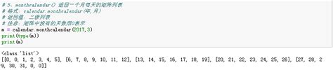 学习笔记 python基础12 常用模块 calendar、time、datatime、timeit、os、shutil、zip、math
